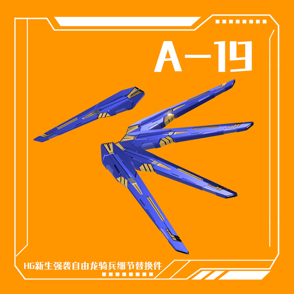 Phoenix A-19 HG 1/144 SEED Strike Freedom Dragoon Wing Addon Detail Parts | Shopee Philippines