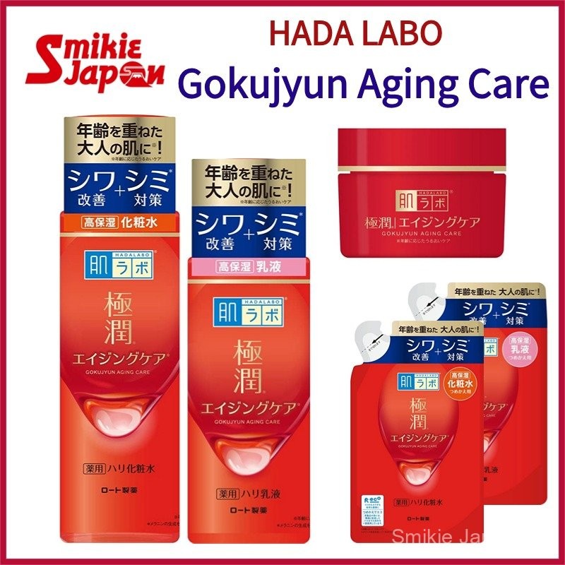 Hada Labo Gokujyun Aging Care Series Hydrating Lotion/ Emulsion/ Cream ...