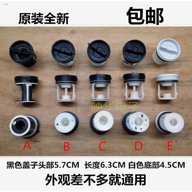 Haier drum washing machine valve drain pump plastic accessories sewage ...