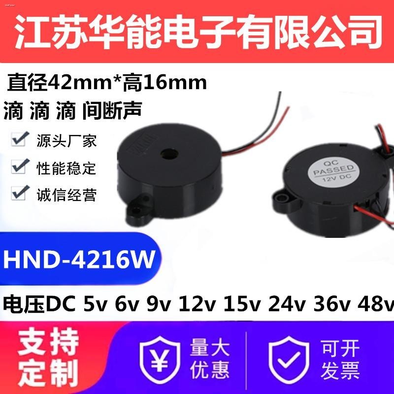 Pabrika☆COD-Active high-decibel alarm buzzer HND-4216W 12V 24V 36V 48V ...