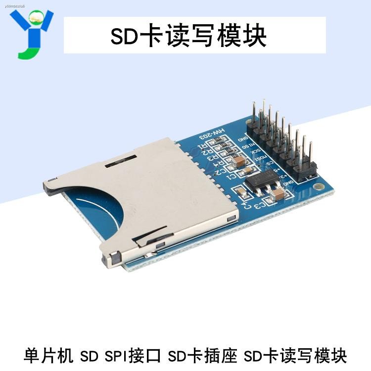 COD☆MCU SD card reader module SPI SD Interface SD card socket SD card ...