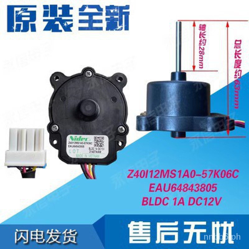 LGRefrigerator Motor Evaporator Fan Three-Wire Four-Wire Double-Door ...