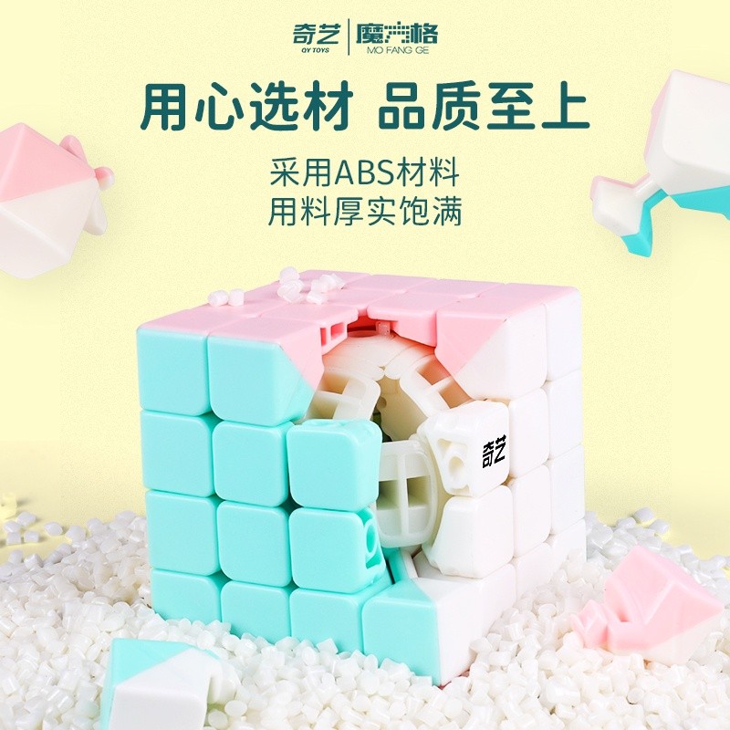 Qiyi neon color fourth-order Rubik s cube 4 macaron smooth competition ...