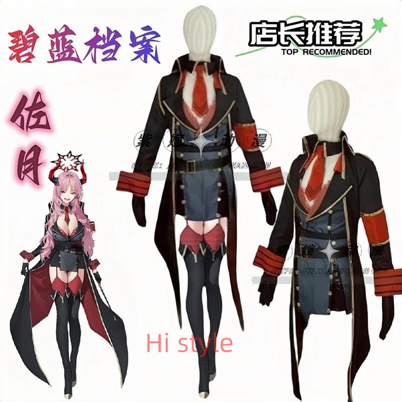 Blue Archive Satsuki Cosplay Anime costume | Shopee Philippines