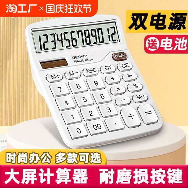 mini calculator calculator with receipt calculator big Deli calculator ...