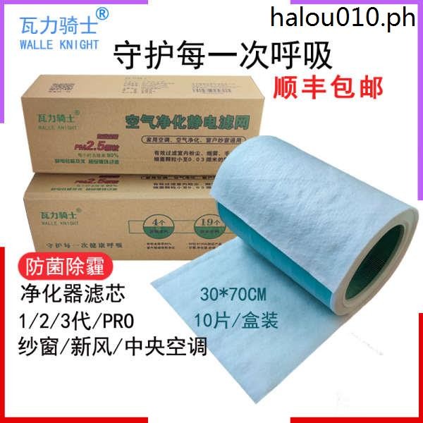 Diy Xiaomi Air Purifier Filter Element Window Screen Static Cotton HEPA ...