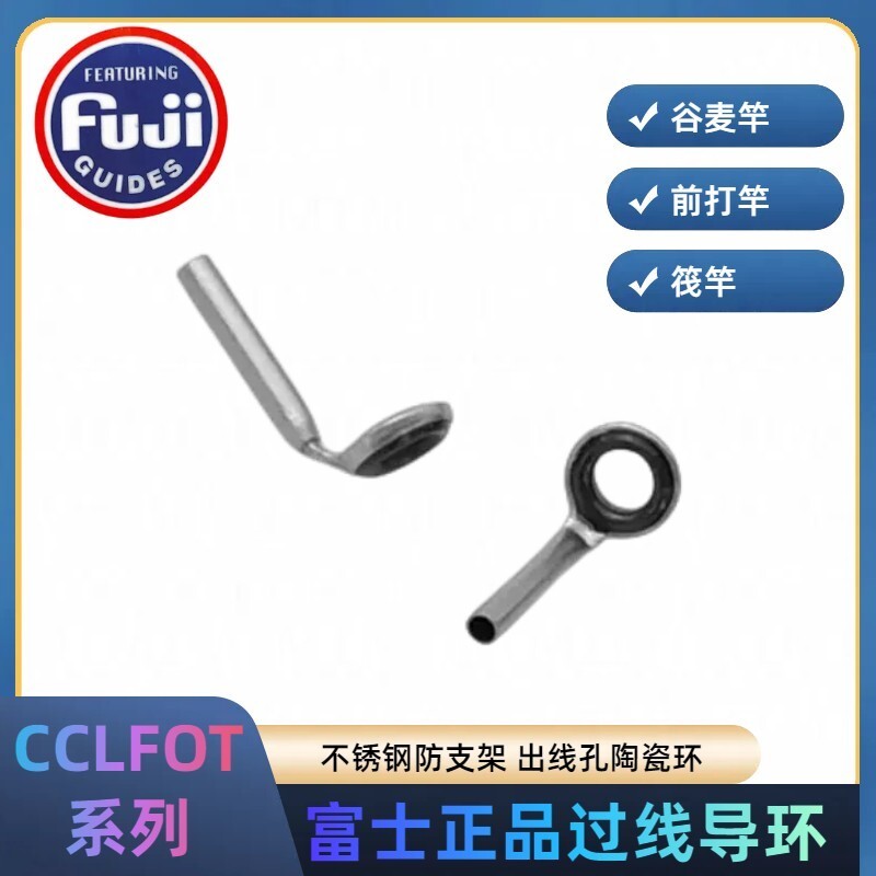 Muhe Japan Imported Fuji Fuji Accessories Rock Fishing Rod Raft Rod ...