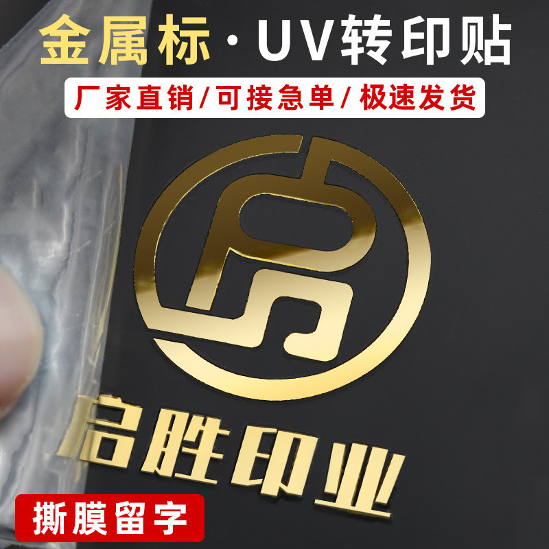 Customized Stickers Crystal Label Stickers Metal Label Customized ...