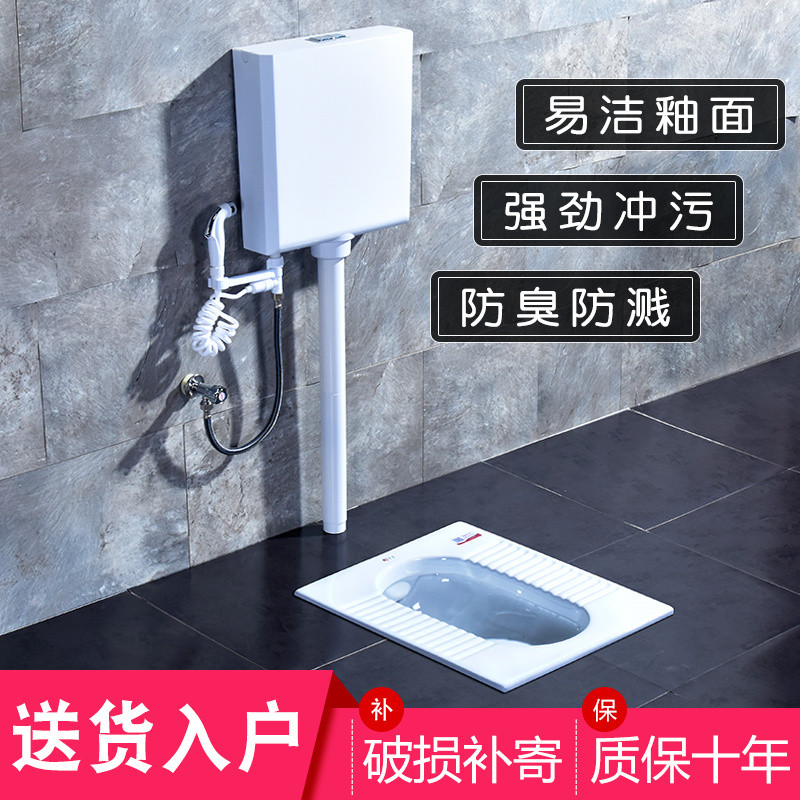 Household Ceramic Squat Toilet Squatting Pan with Water Tank Complete ...