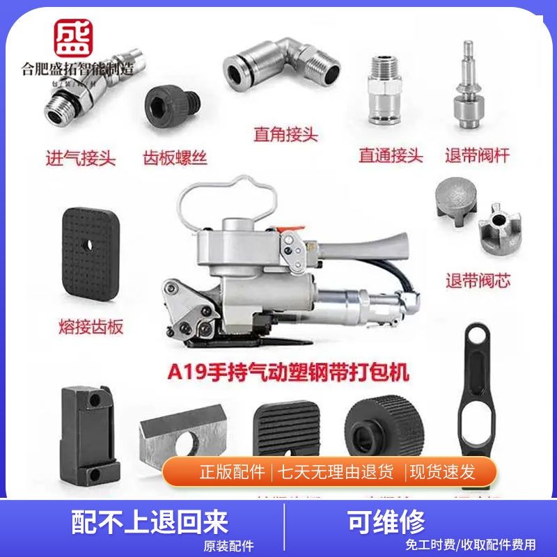 Original Fragile Parts Pneumatic Packer Accessories Daquan A19/B19/CA19 ...