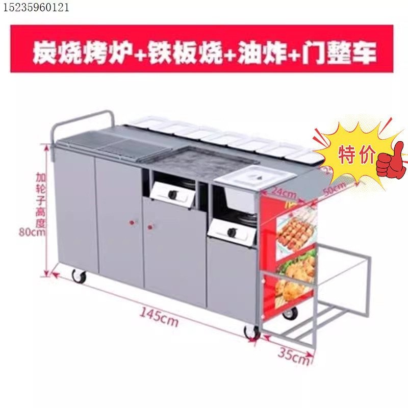 Spicy Hot Pot Cart Snack Cart Fried Snacks Oden Cart Multi-Functional ...