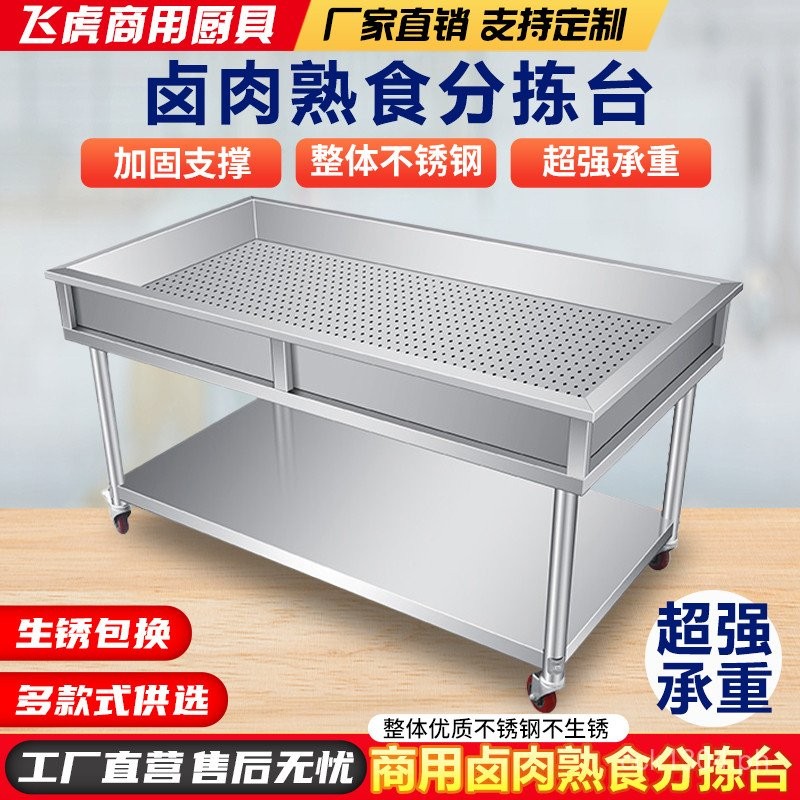 Stainless Steel Sorting and Drying Table for Freshly Cooked Food ...