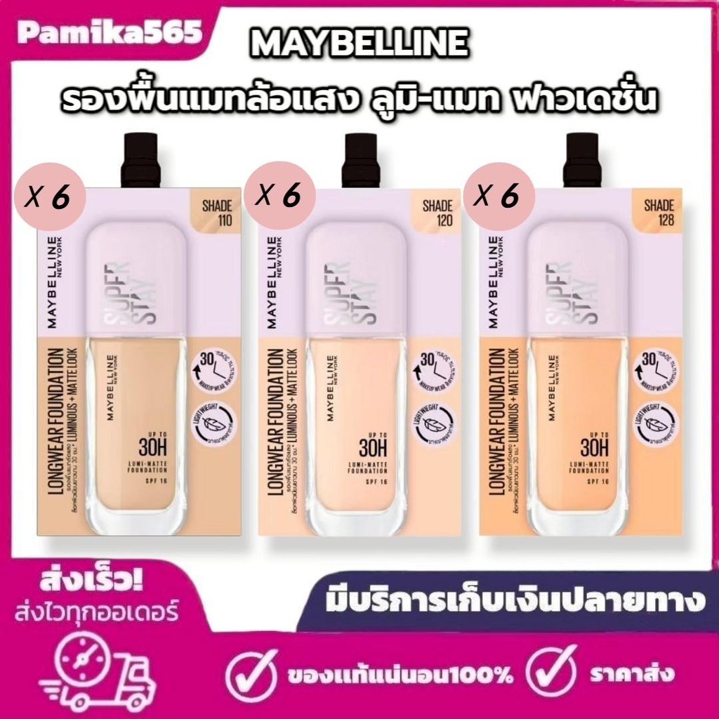 Maybelline [Box 6 Sachets] Superstay Lumi-Matte Foundation | Shopee ...