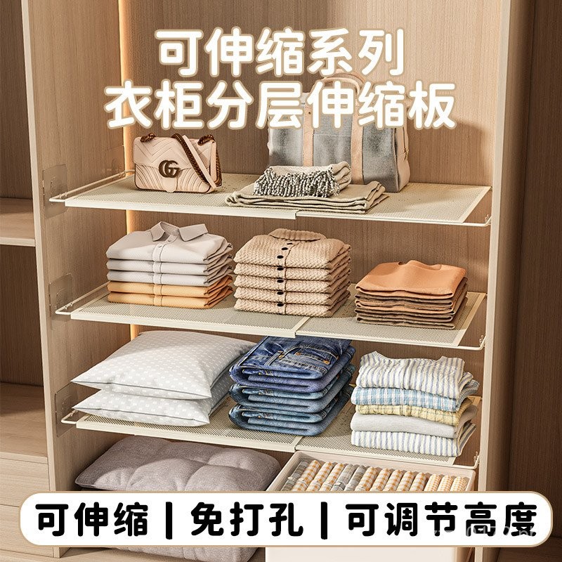 Storage Rack Magic Partition Wardrobe Transformation Expandable Layered ...