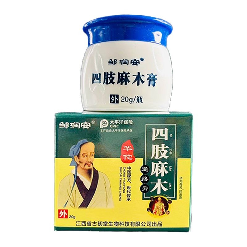 Ready Stock Zou Runan Huatuo Limbs Dental Tong Ointment..20250715 ...