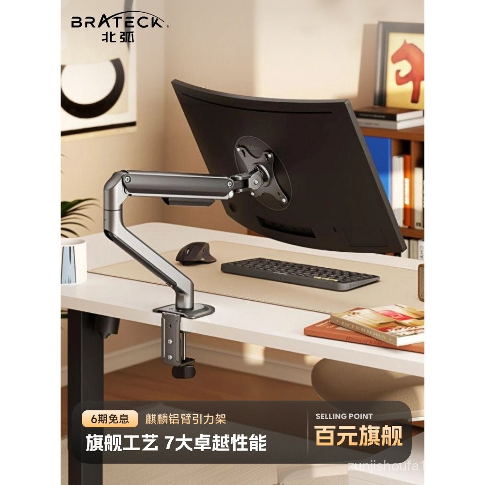 Beicu Monitor Arm Stand Computer Portable Screen Base vesa Secondary ...