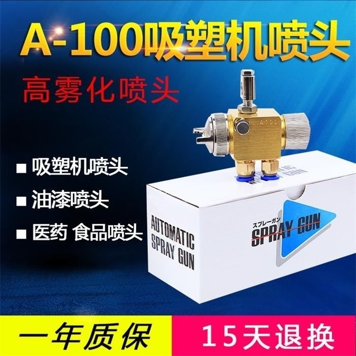 A-100 Suction Moulding Machine Nozzle Bofeng Welding Nozzle Flux ...