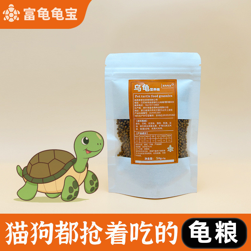Turtle Food Small Package Calcium Supplement Turtle Food Fish Feed Food ...