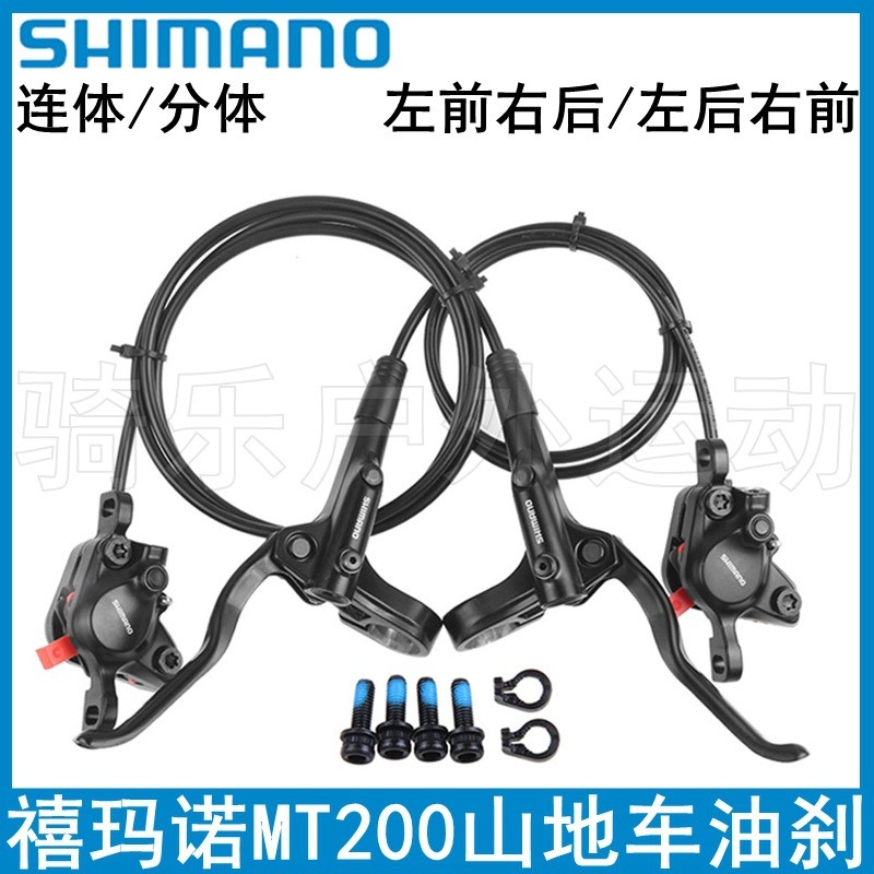 SHIMANO Oil disc MT200Oil Brake Mountain Bike Bicycle Oil Disc ...