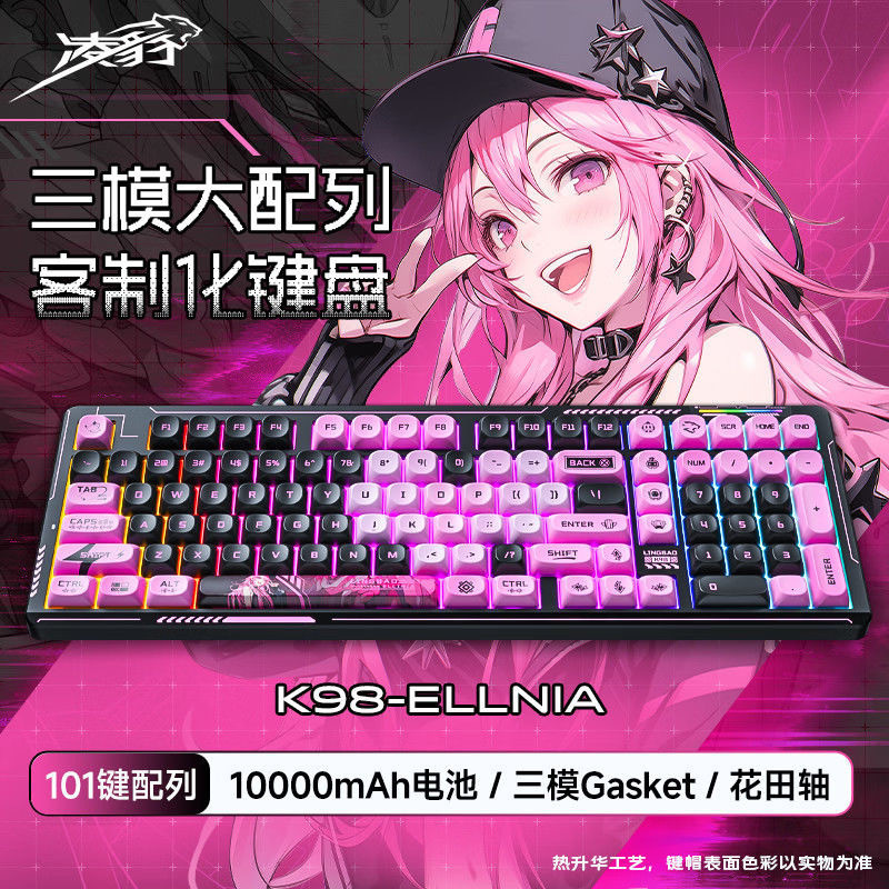 Ling Bao K98Customized Wireless Three-Mode Mechanical Keyboard Three ...
