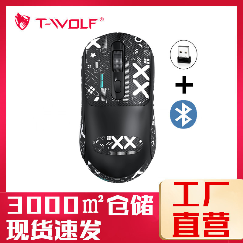 New Product T-WOLF Thunder Wolf X8Dual-mode Wireless Mouse Dogpi Wang ...