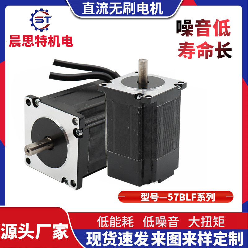 DC Brushless Motor Fan Electric Motor High Speed Motor for Supermarket ...