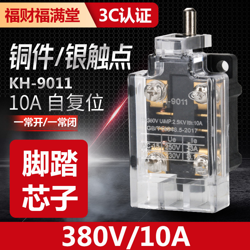 Stroke Switch Limit Switch KH-9011 Micro Switch Foot Core YDT1-15-16 ...