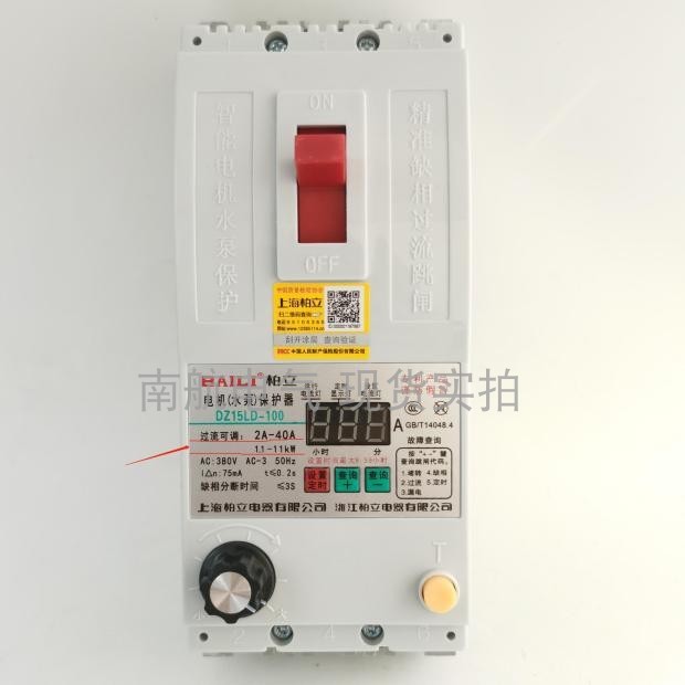 Baili DZ15L-40 100/390 D63A Phase Missing Overcurrent Leakage Intelligent Motor Water Pump ...