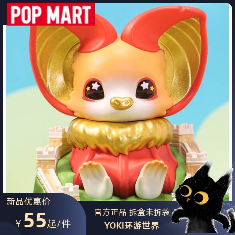 P POP MART POP MART YOKI Around the World Series Mystery Box Leaning ...
