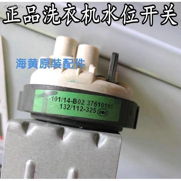 Suitable for Little Swan drum washing machine TG70-1226E (S) water ...