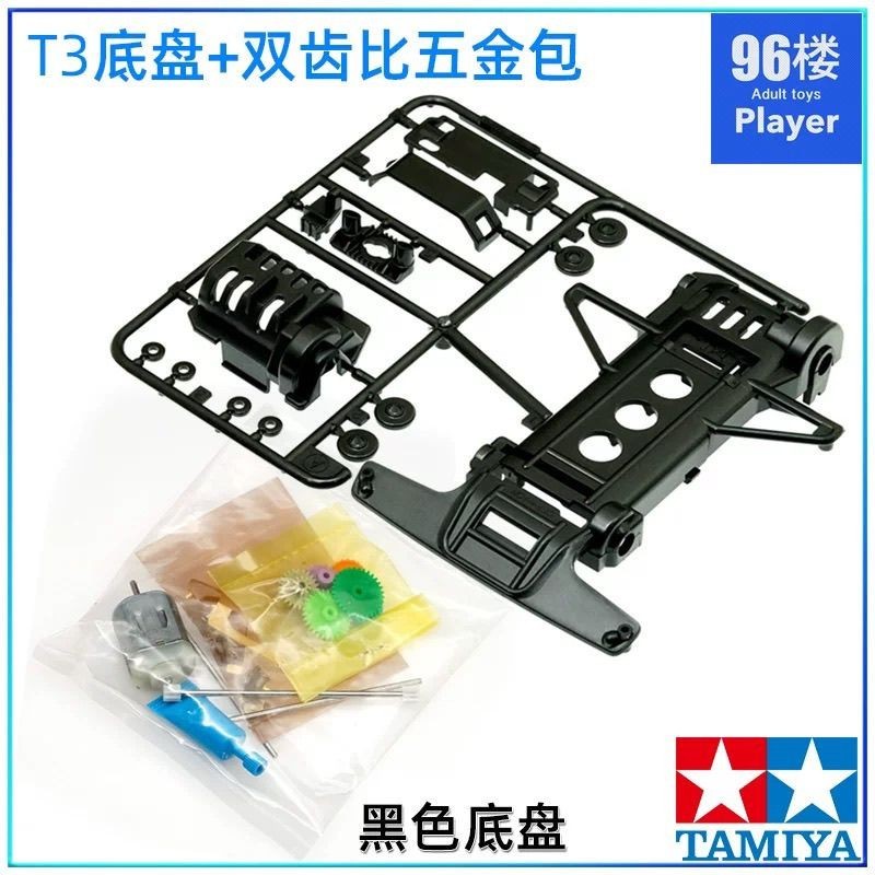 Original Tamiya Four-Wheel Drive Out of Print 95622 95623 Dismantling ...