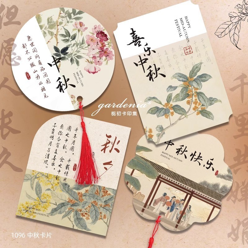 Chinese Style Mid-Autumn Festival Greeting Card Mooncake Card ...