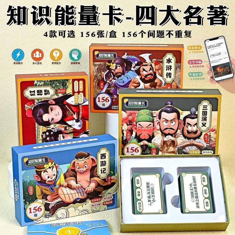 Knowledge Energy Card Four Masterpieces/Famous School Literature Common ...