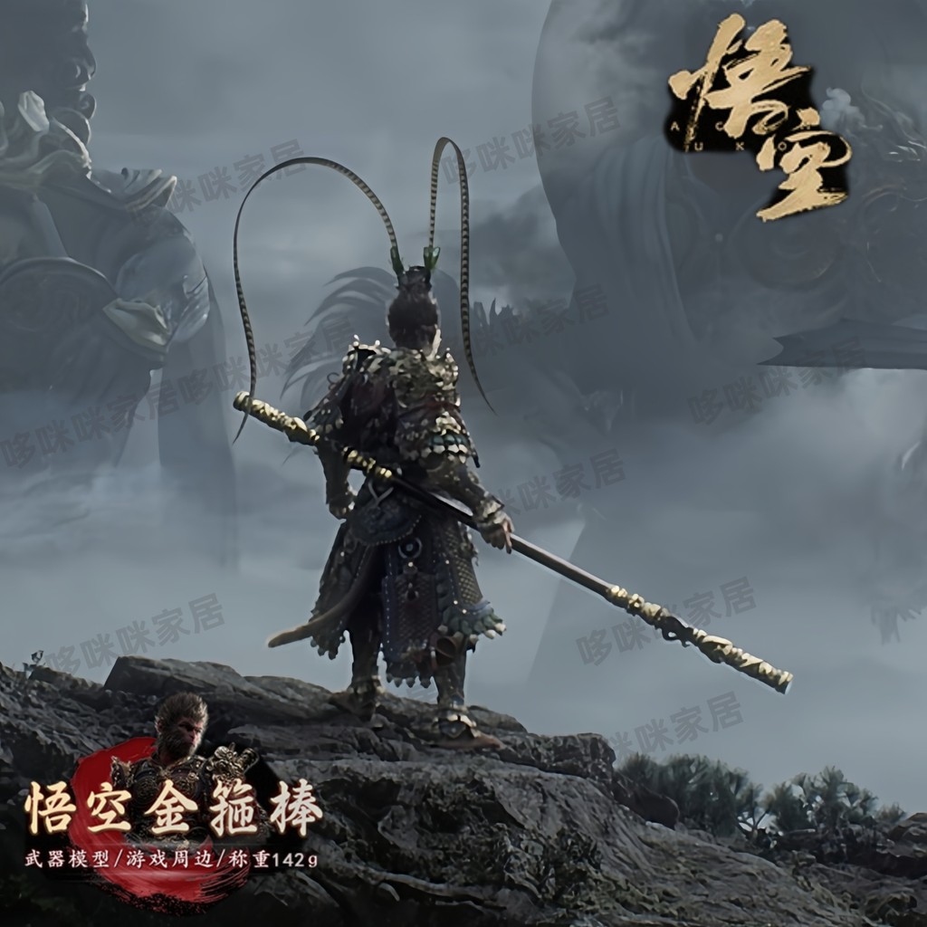 Black Myth Surrounding the Game Sun Wukong Golden Hoop Metal Weapon ...