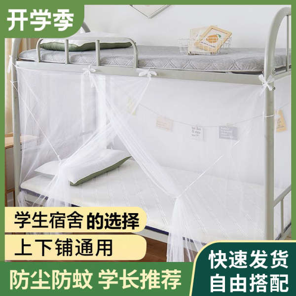 mosquito net family size mosquito net for baby Student mosquito nets ...