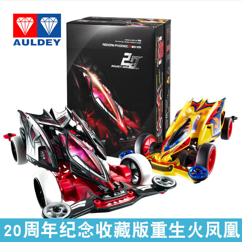 Auldey Classic Four-Wheel Drive Toy20Anniversary Special Edition Racing ...