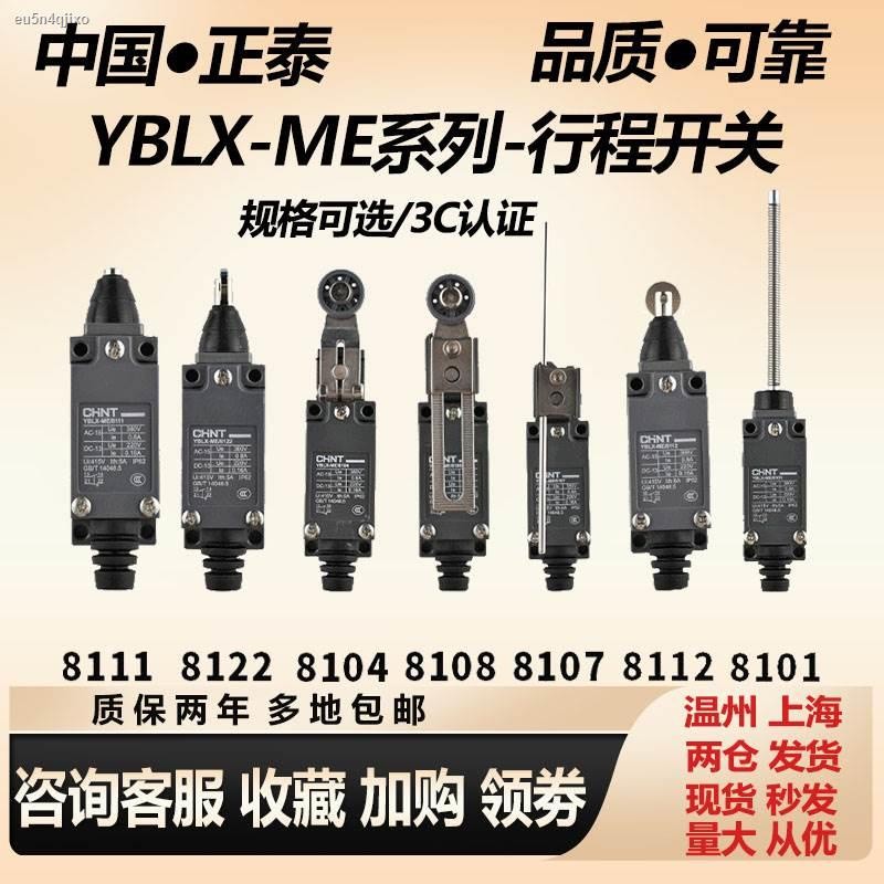 Zhengtai travel switch yblx-me 8108 8104 07 22 micro switch automatic reset limit switch ...