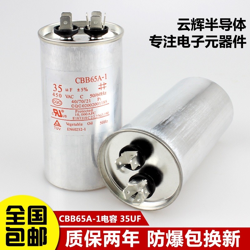 CBB65 Air Conditioning Compressor Starting Capacitor 20/25/30/35/40/45 ...