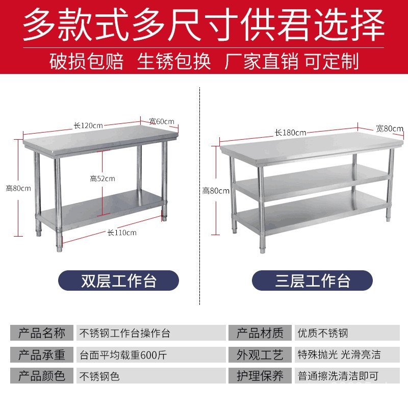 Removable Double-Layer Stainless Steel Workbench Restaurant Three-Layer ...