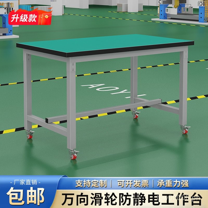Anti-Static Table with Wheels Workbench Maintenance Desk Workshop ...