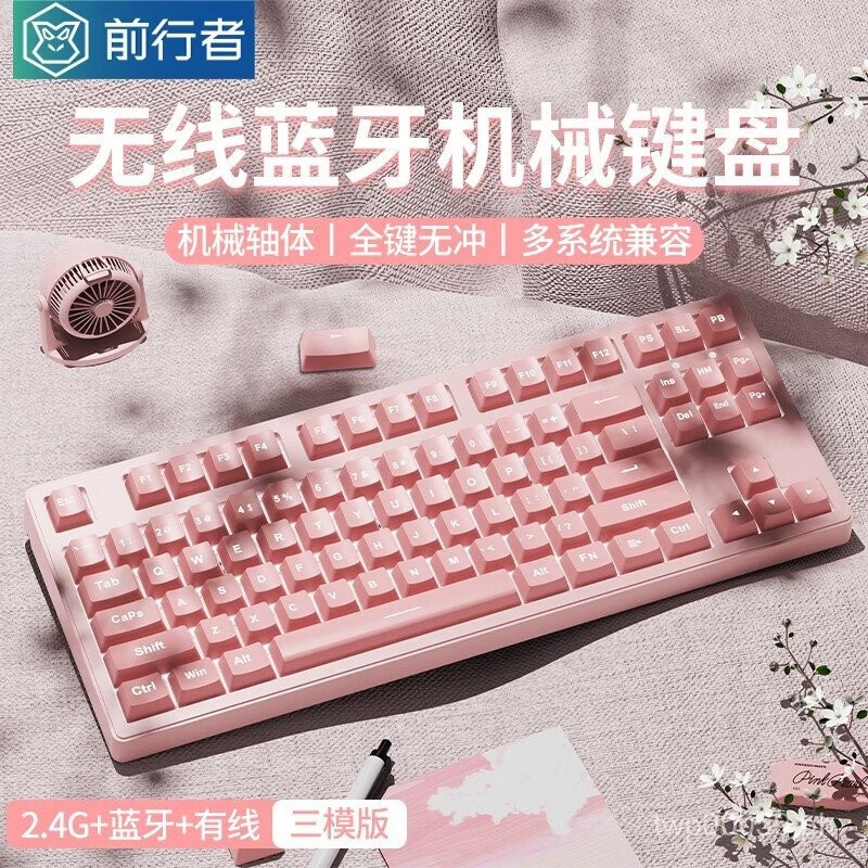 ForerunnerMT87Wireless Bluetooth Three-Model Mechanical Keyboard E ...