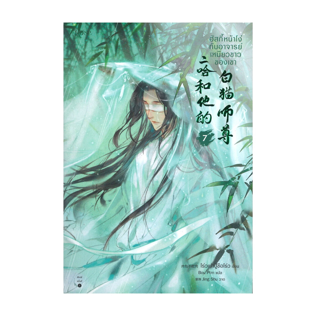 Husky Book Silly And His White Meow Master 7 (Reissued) | Shopee ...