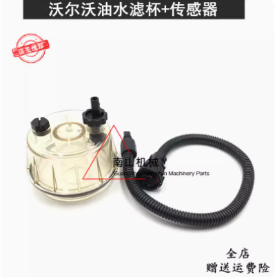 GG+Volvo excavator parts EC210B EC210D oil water separator EC240B ...