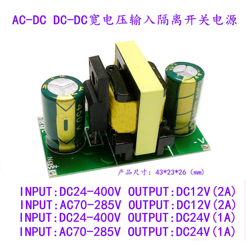 Ultra-wide power input voltage switching power supply input 24V-390V ...