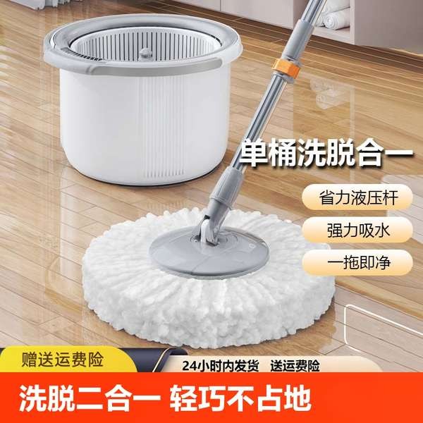 mop with squeezer mop with spinner Rotary mop hand-free washing household one mop net cloth ...