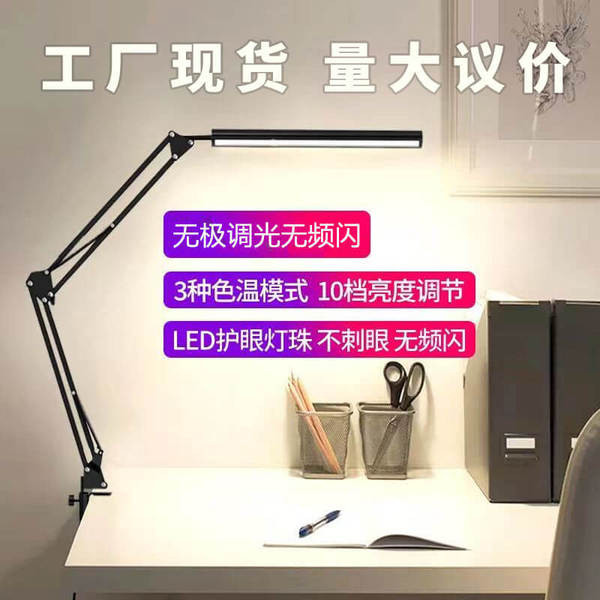 dim light night bedroom lamp shade bedroom LED Long Arm Folding ...
