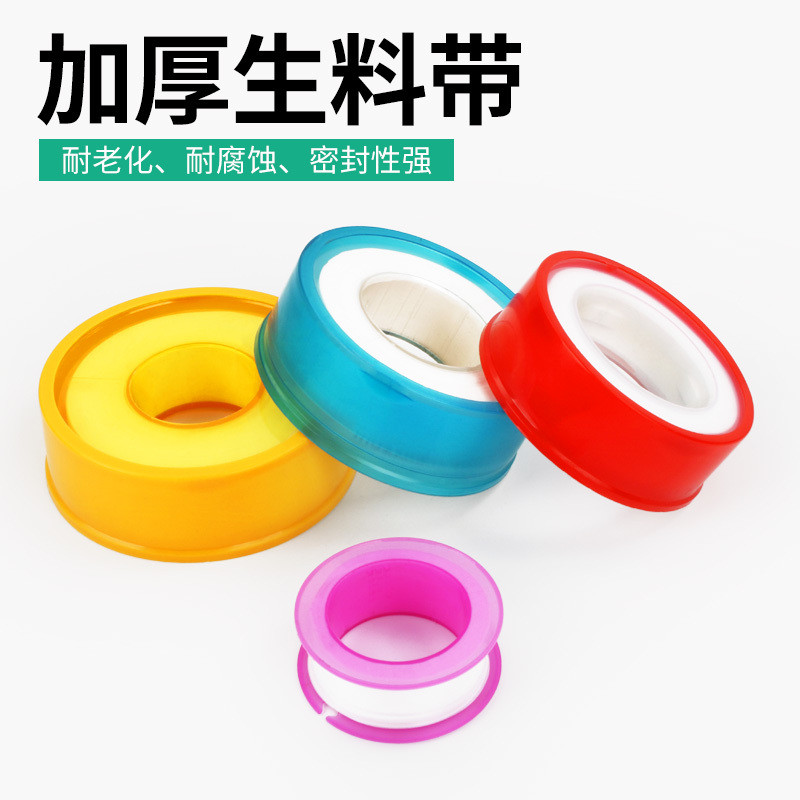 S steel water pipe joint/Raw Material Tape Sealing Tape Thickened ...