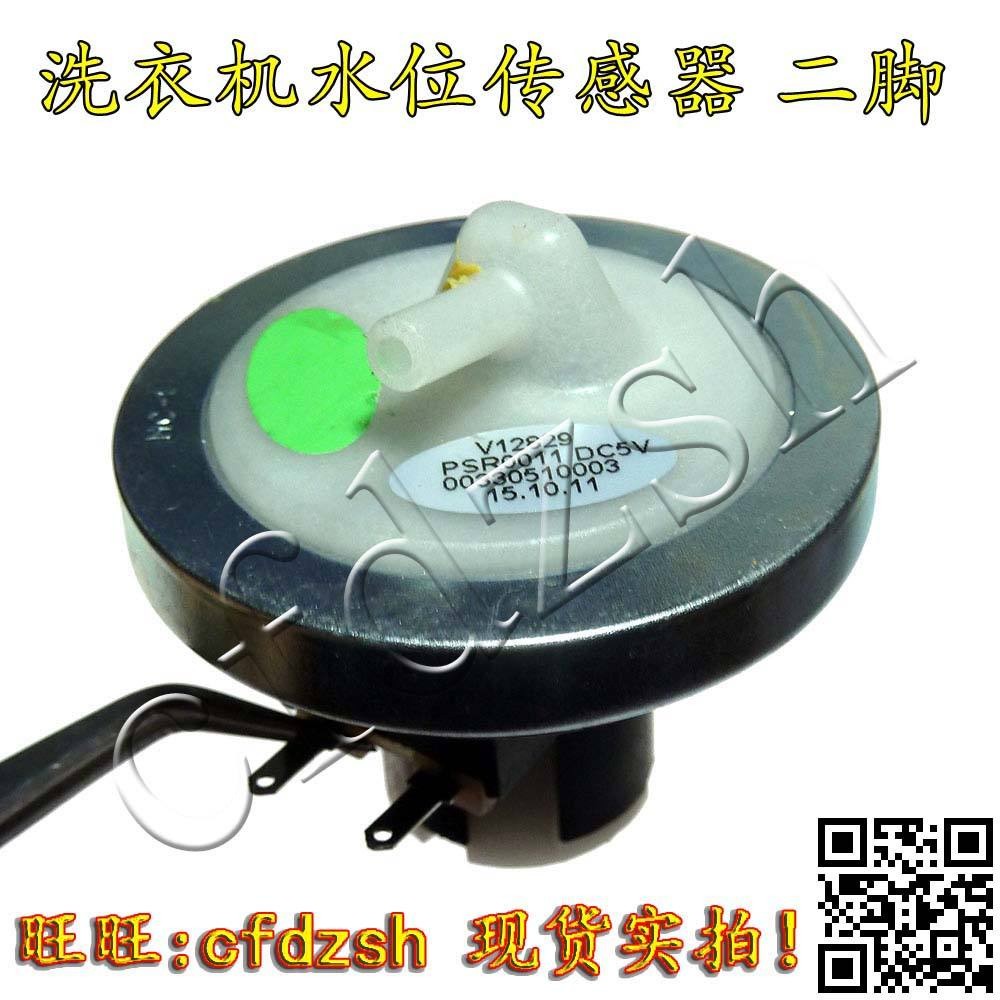 Haier fully automatic washing machine water level switch/water level ...