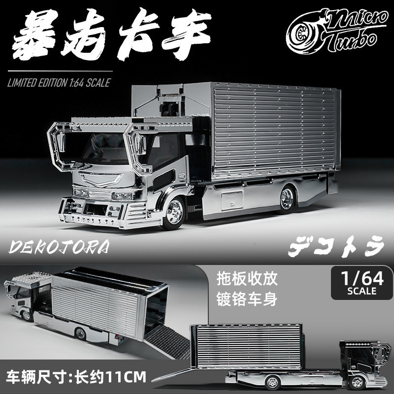 Micro Turbo-MT 1/64 Runaway Truck Flatbed Trailer Modification Diecast ...