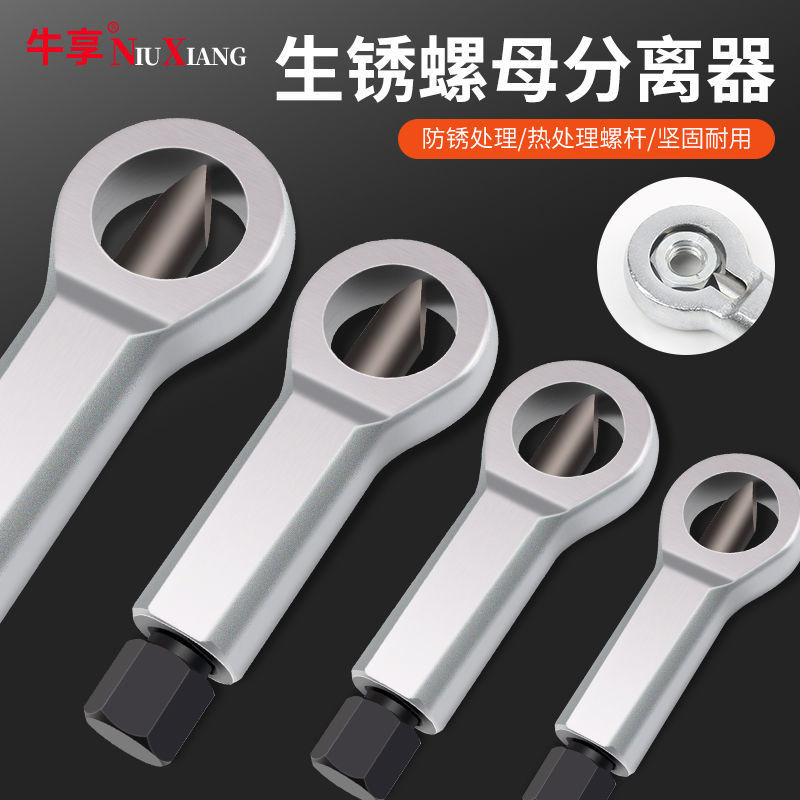 Rusty Nut Nut Splitter Screw Nut Splitter Nut Splitter Nut Separation ...